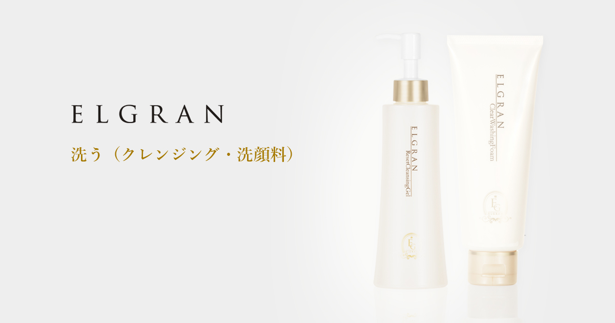 洗う（クレンジング・洗顔料） - 素肌を本来の美しさへ 導き、高める｜Lumi Rise オンライン